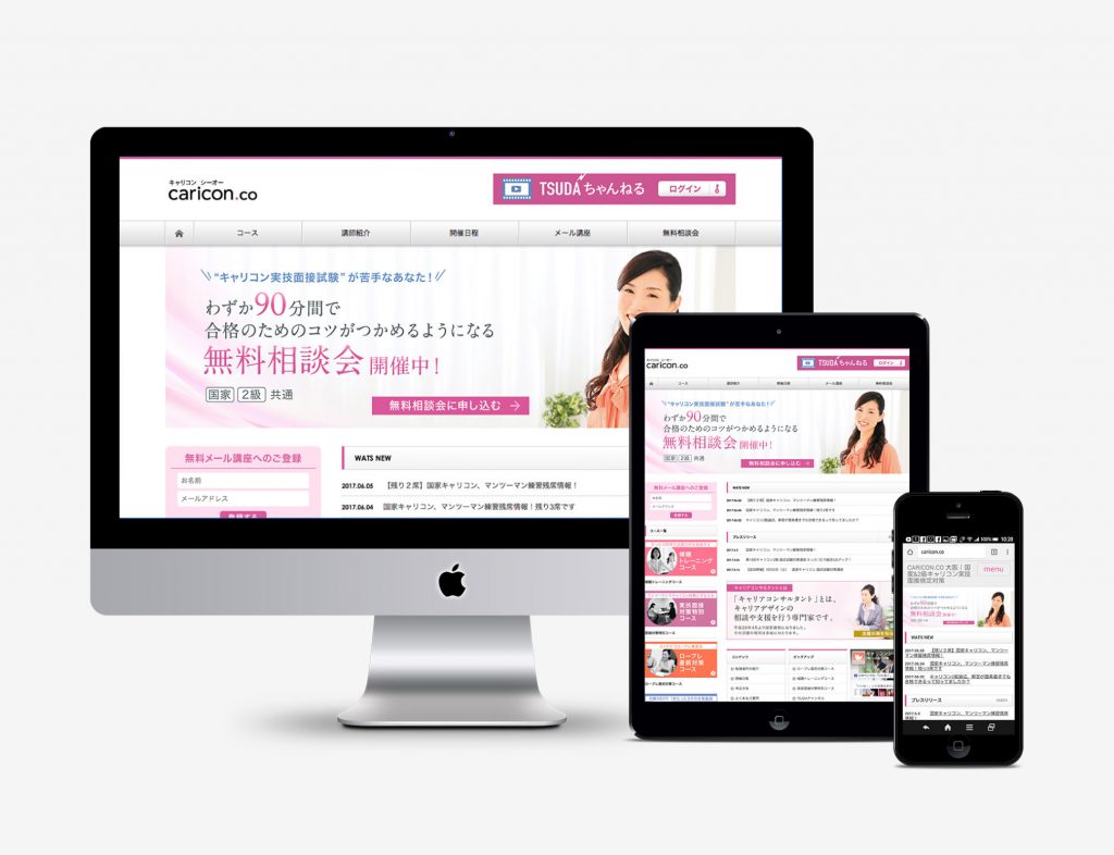 caricon WEB | Habile Design（アビユ デザイン）